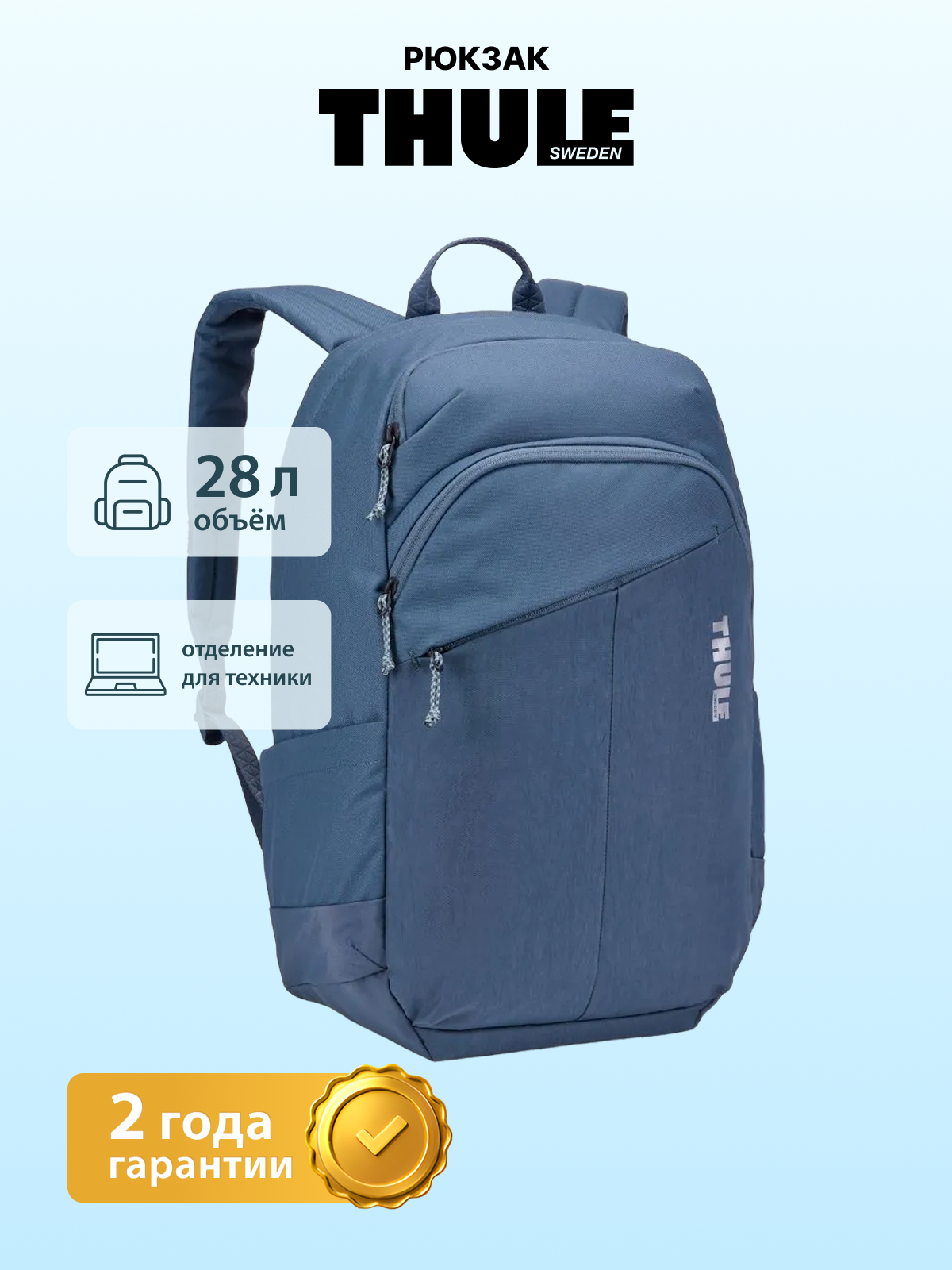 Рюкзак городской Thule Exeo Backpack, 28 л, синий, для ноутбука 16"