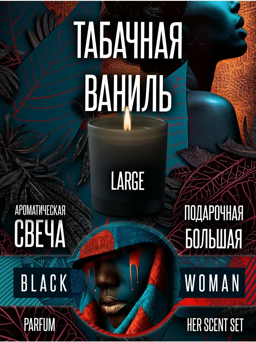 Свечи ароматические pinterest табачная ваниль