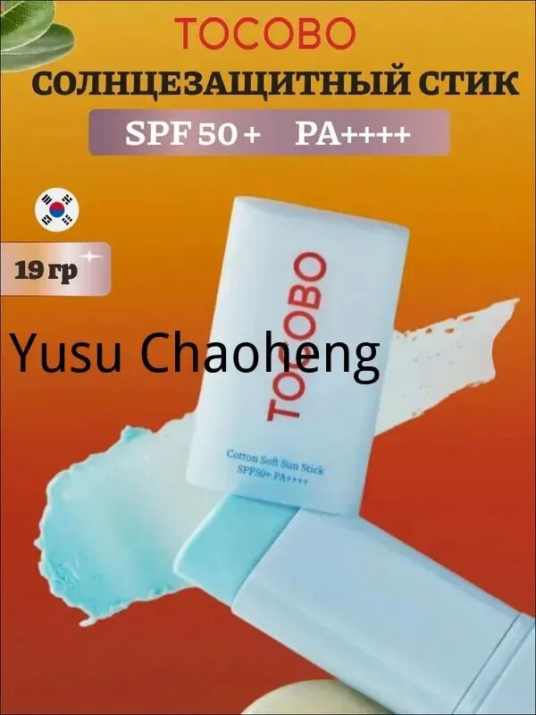 Tocobo Стик для лица себорегулирующий солнцезащитный SPF50+ PA+, 19г