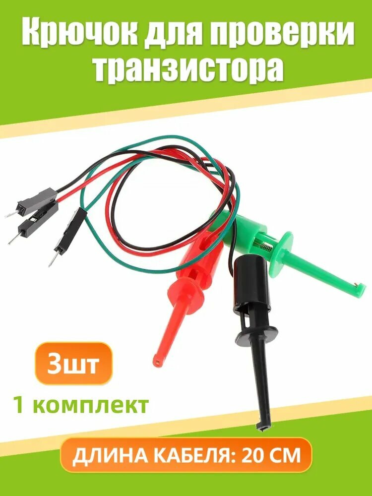Термопара для измерительного прибора 24 см