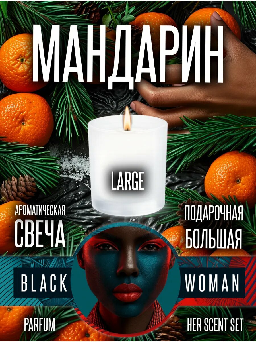Свечи мандарин в стеклянном стакане для атмосферы уюта