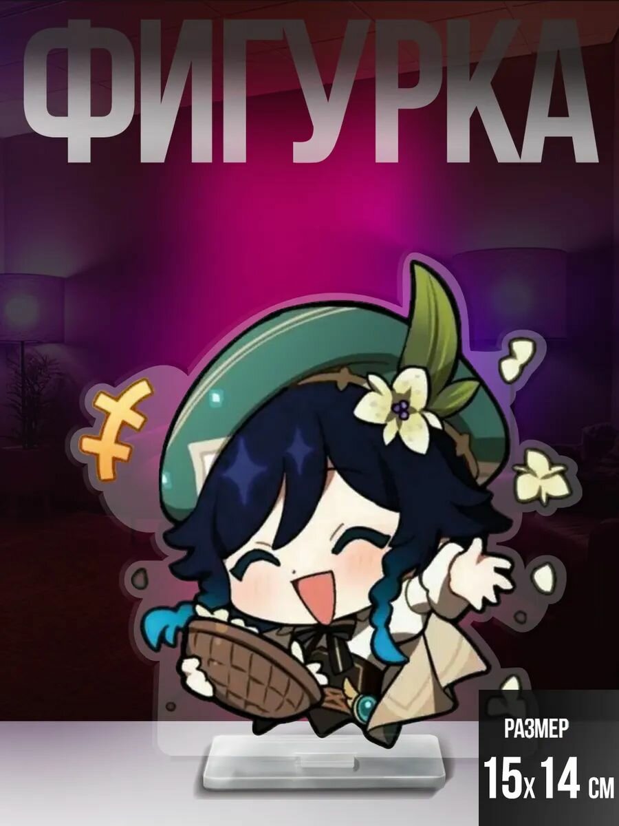 Акриловая фигурка Венти