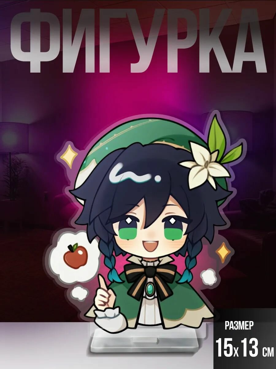 Акриловая фигурка Венти