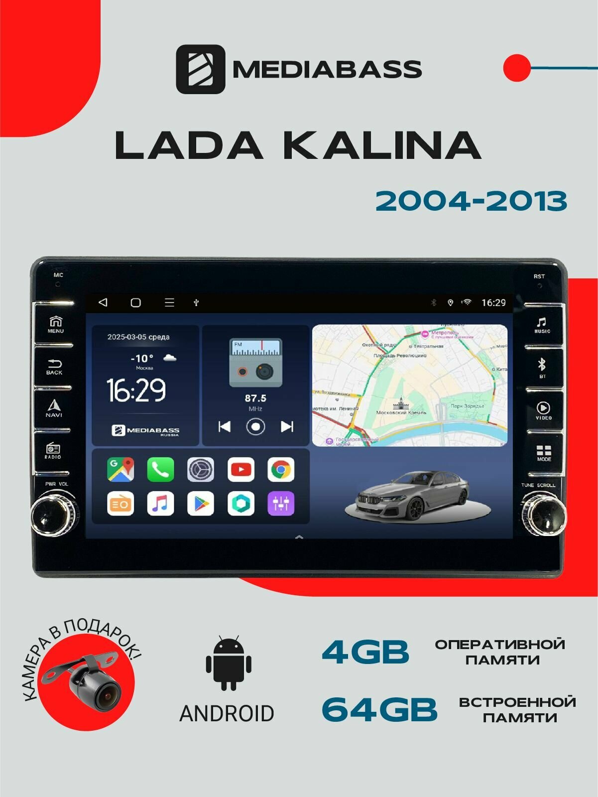 Магнитола Lada Kalina 2004-2013, 4/64ГБ, с крутилками, /Лада Калина / + переходная рамка