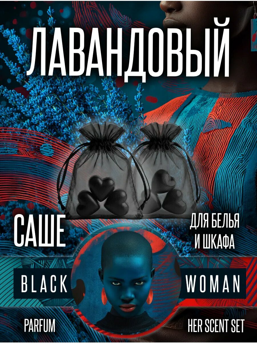 Саше ароматическое восковое лаванда