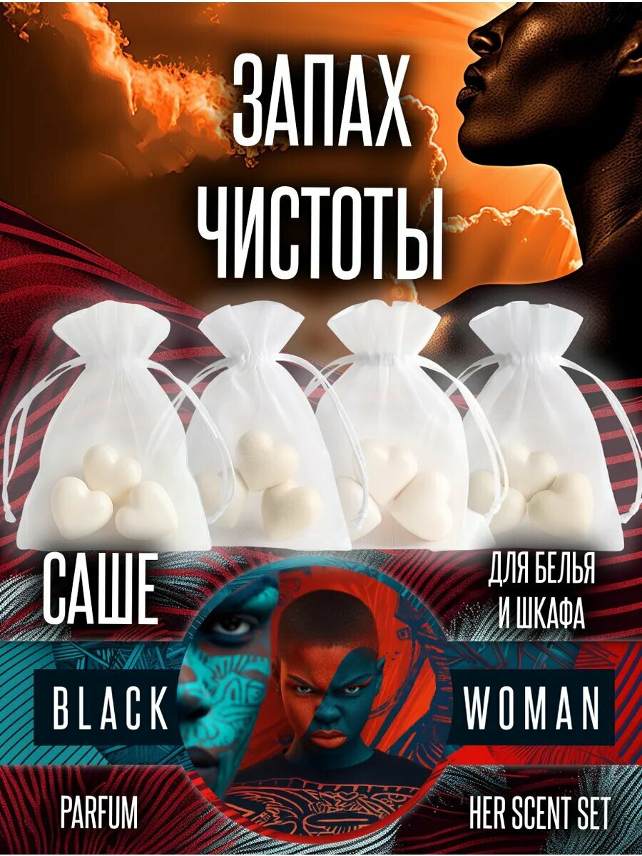 Диффузор для одежды в шкаф с ароматом чистоты