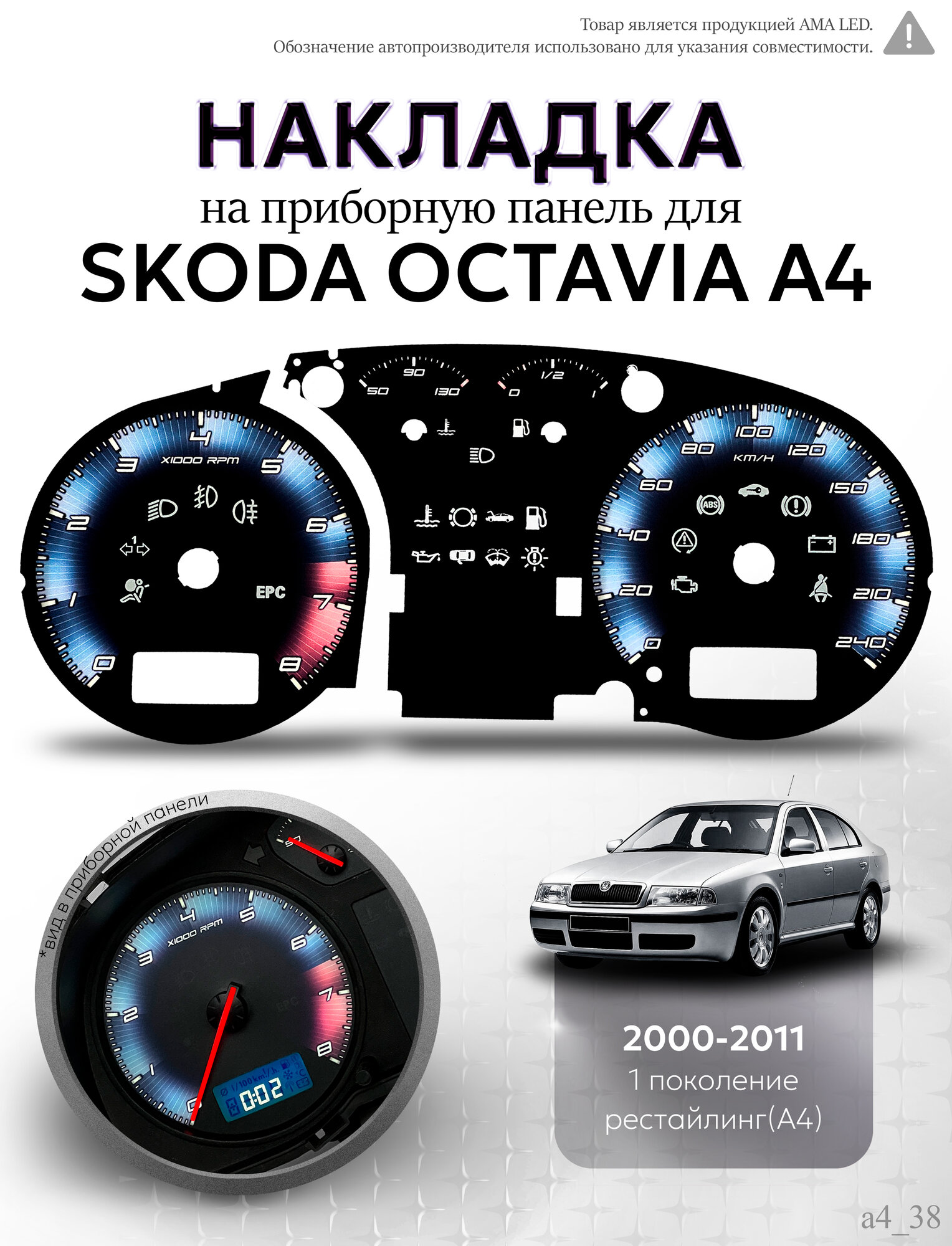 Шкала, накладка приборной панели Skoda Octavia А4