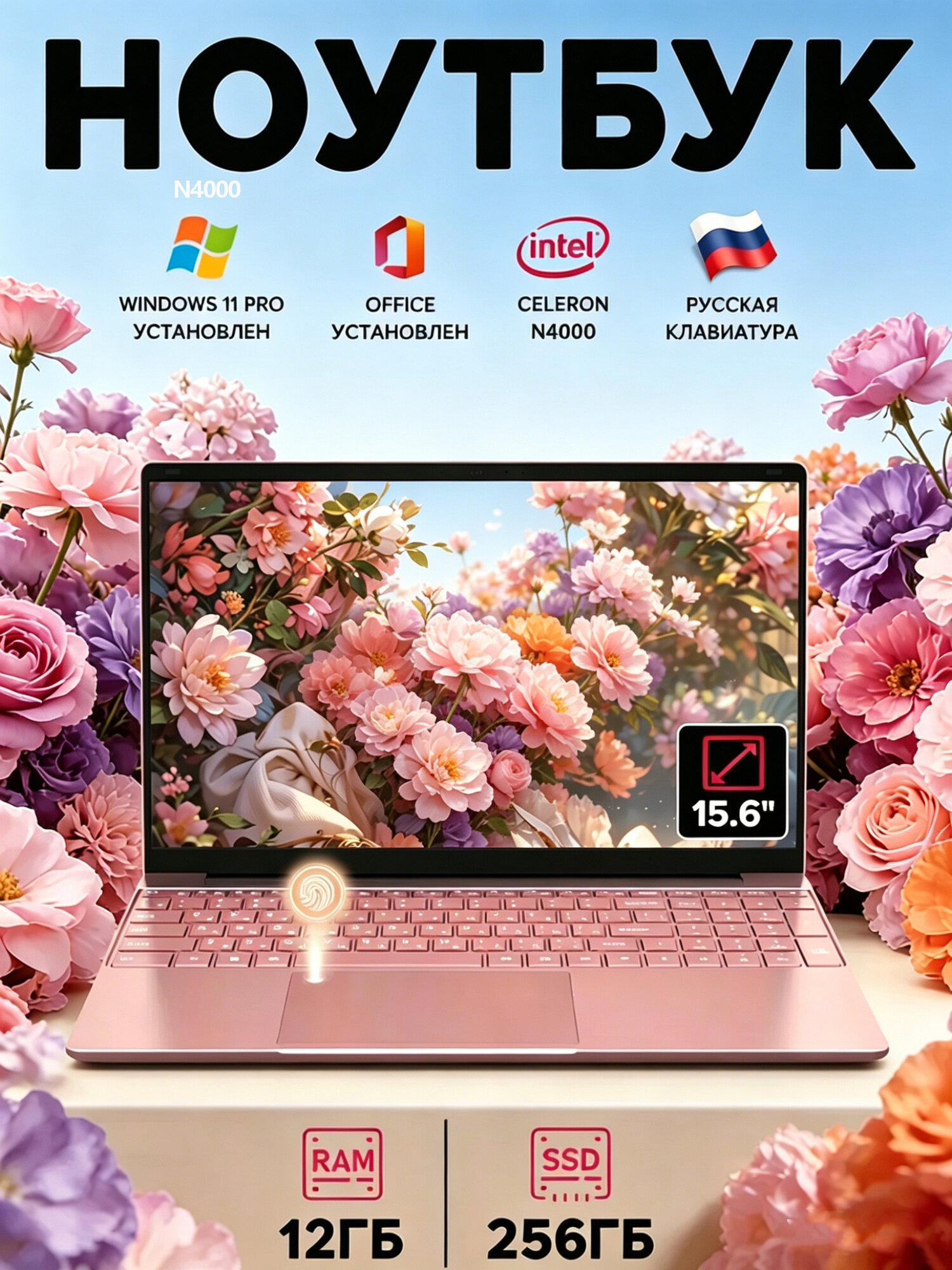 Универсальный ноутбук для игр и работы 15.6" процессор N4000 12+256 ГБ 1920×1080 Full HD