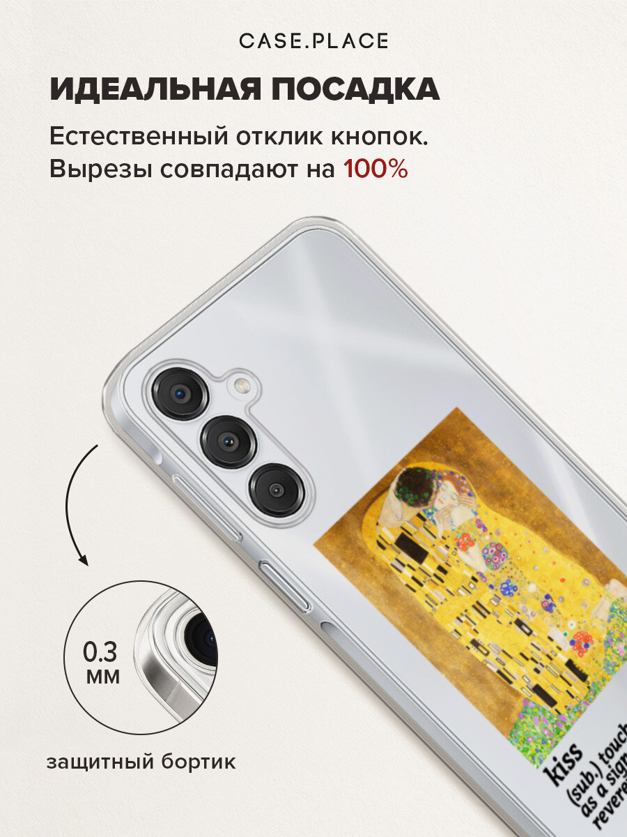 Чехол на Samsung Galaxy A16 / Самсунг А16 с принтом "The kiss", прозрачный — фото 1