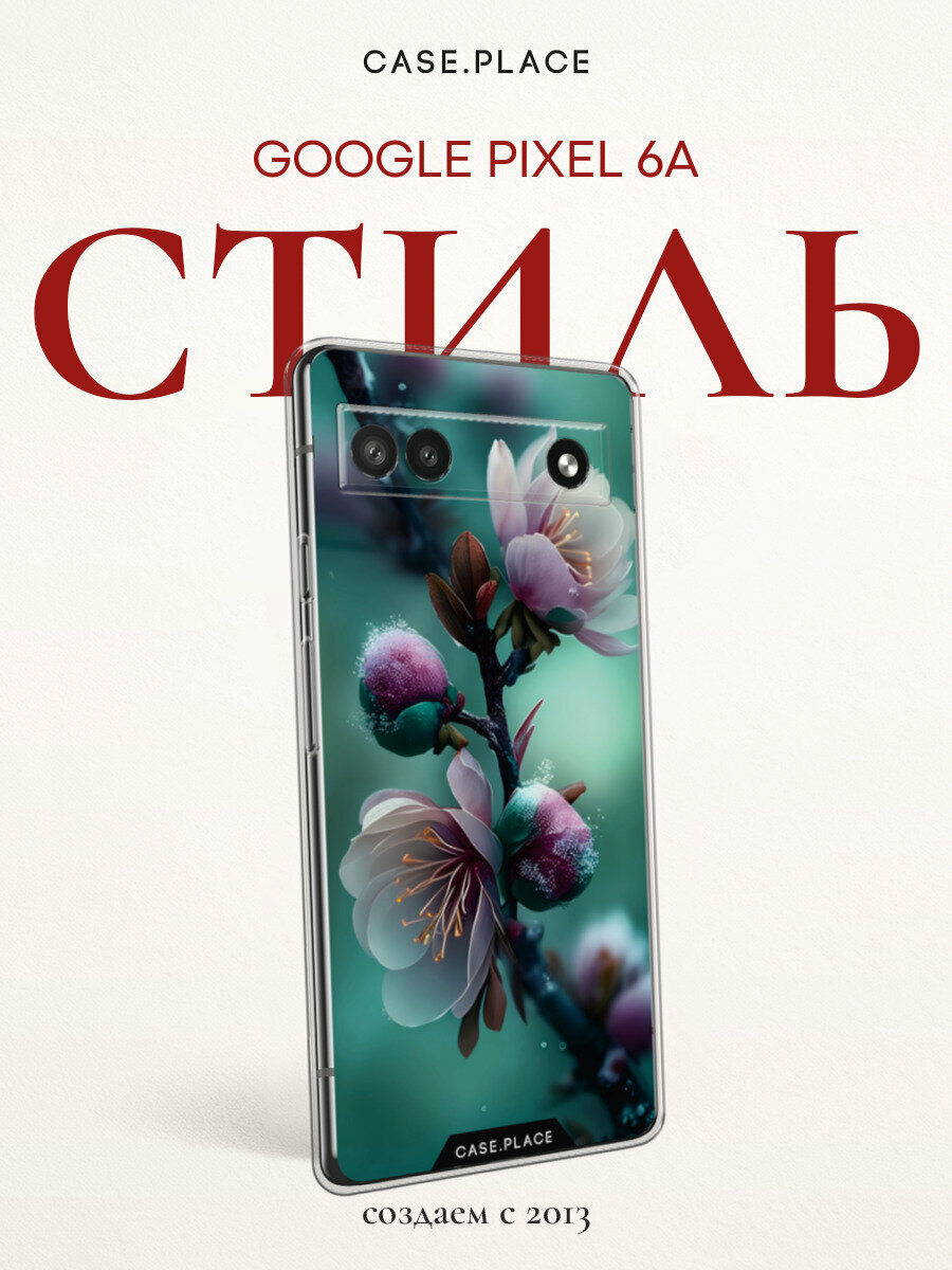 Чехол на Google Pixel 6A / Гугл Пиксель 6A с принтом Цветущая веточка