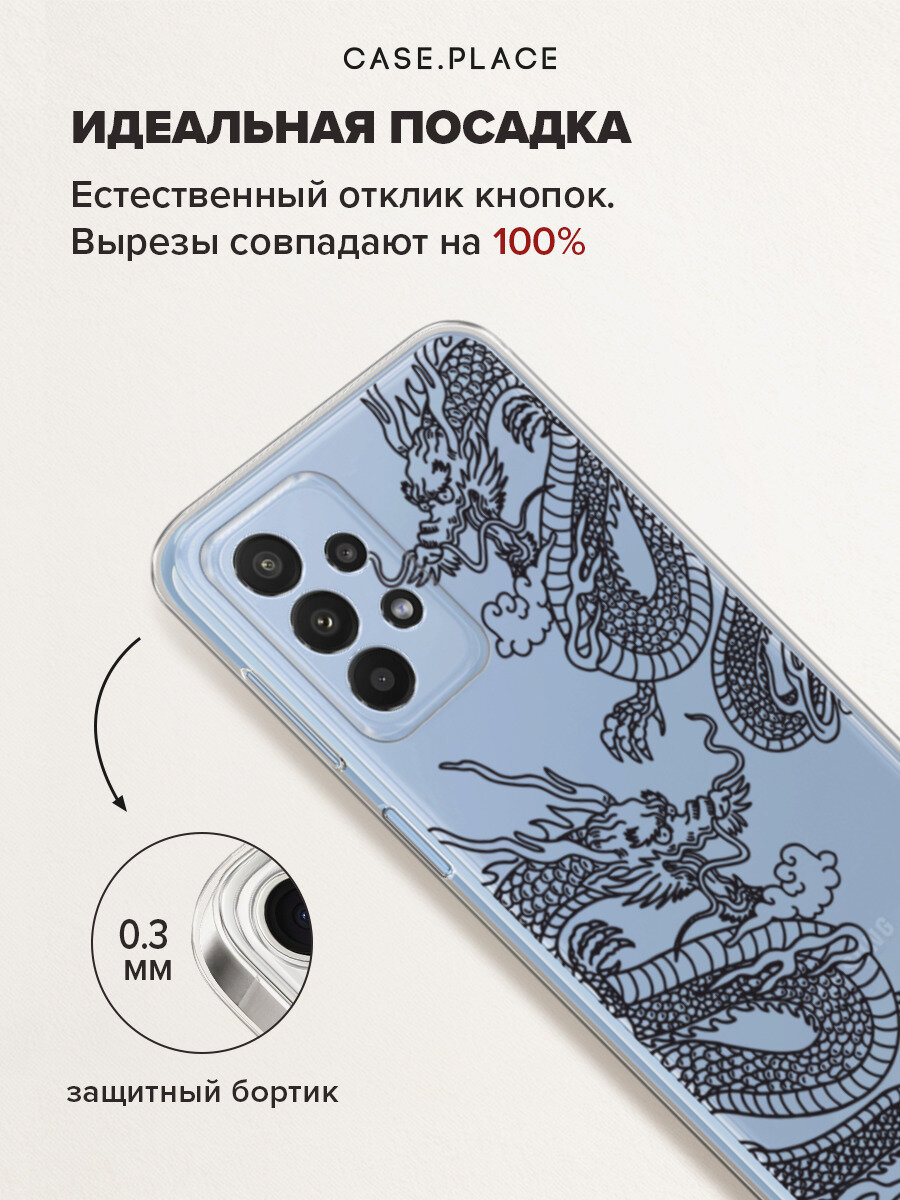 Чехол на Samsung Galaxy A23 / Самсунг Галакси А23 с принтом "Два китайских дракона", прозрачный — фото 1