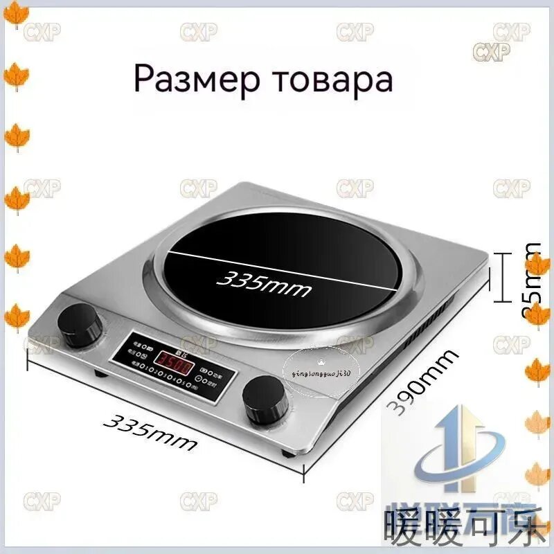 Индукционная настольная плита mzm-20260421164858854, белый, черный