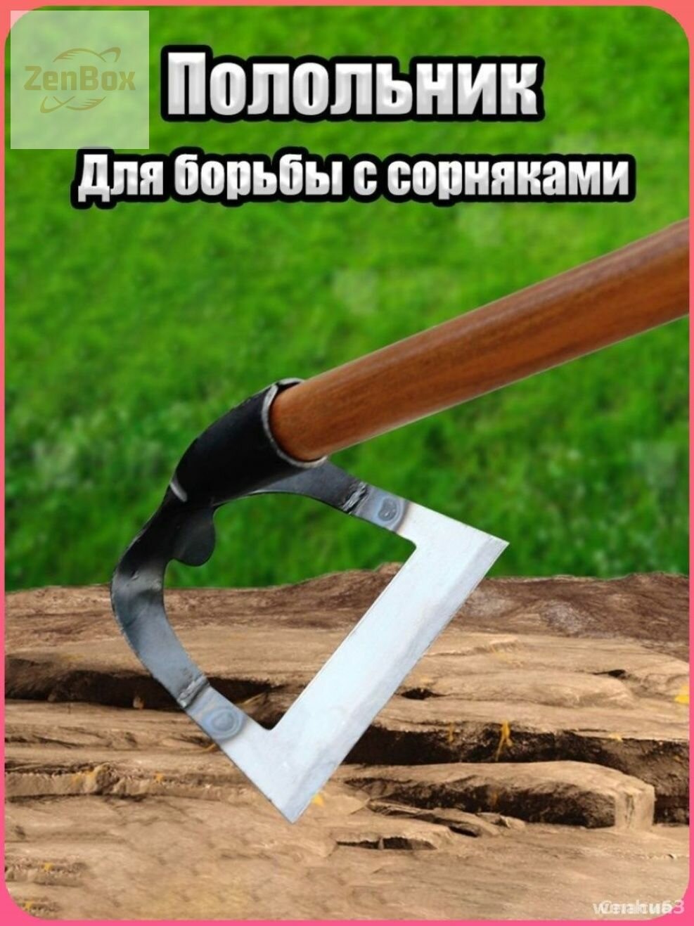 Рыхлитель , Высокоуглеродистая сталь