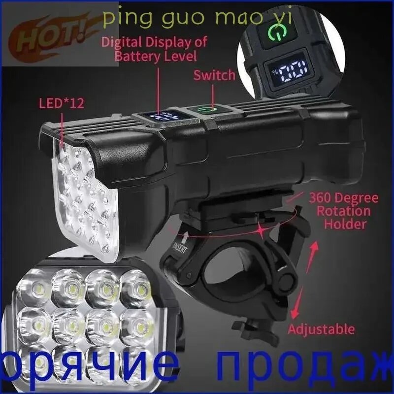 Фонарь для велосипеда — фото 1