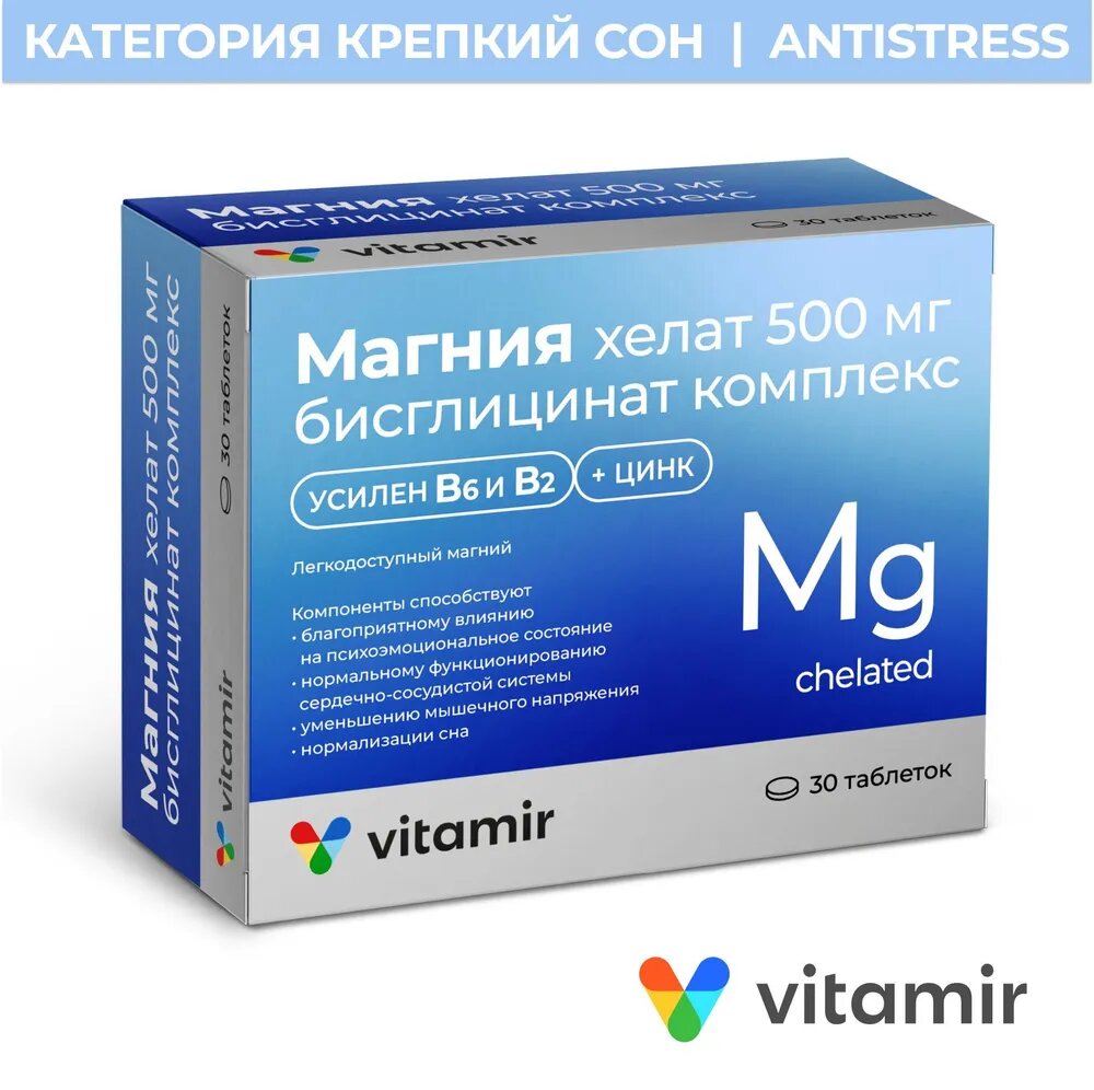Магний В6 хелат (бисглицинат) VITAMIR Комплекс с витаминами В6, В2 и цинком таб. №30