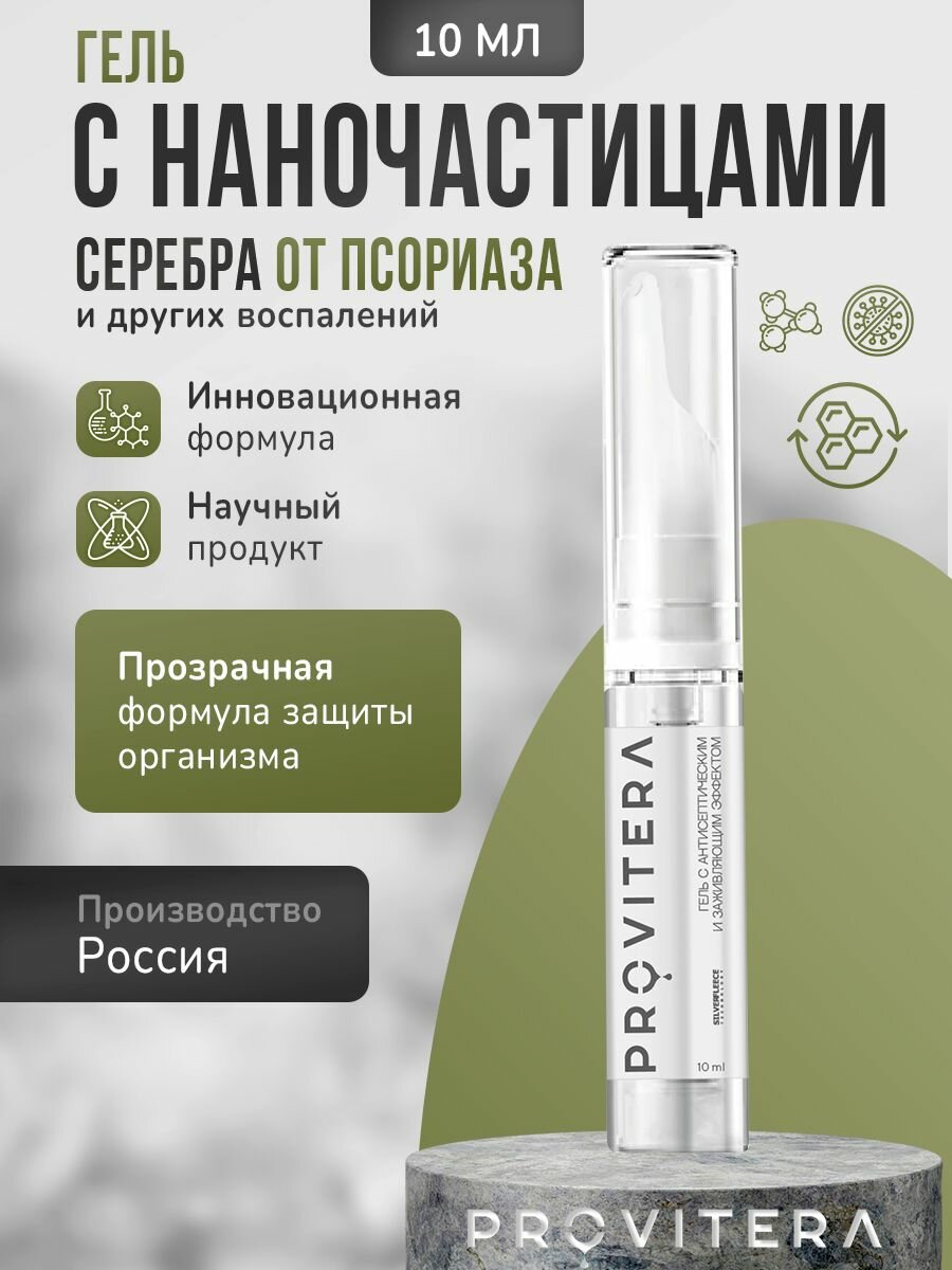 Мазь от псориаза и дерматита