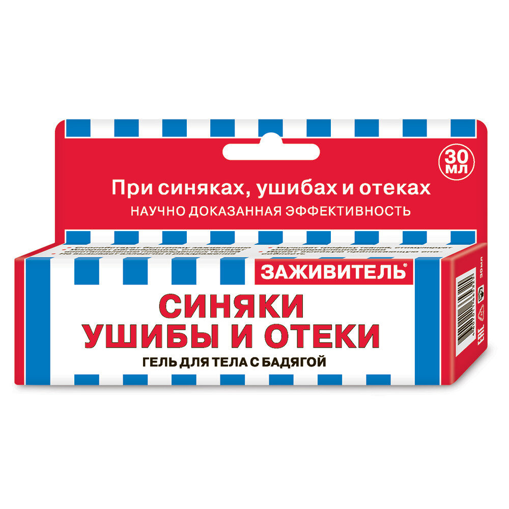 Гель крем для тела Заживитель с бодягой от синяков, ушибов, гематом, отеков рассасывающий 30 мл. НПО ФораФарм.