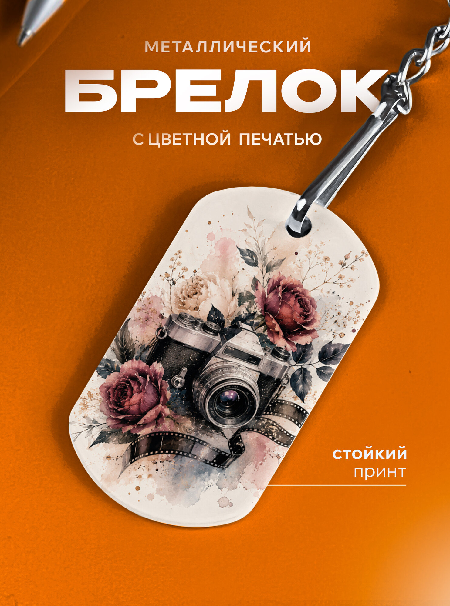 Брелок IREVIVE
