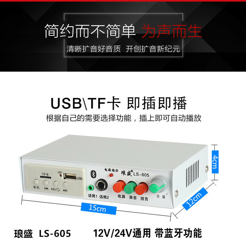 Автомобильный усилитель 605 с функцией Bluetooth, универсальное питание 12В-24В, высокомощный громкоговоритель для