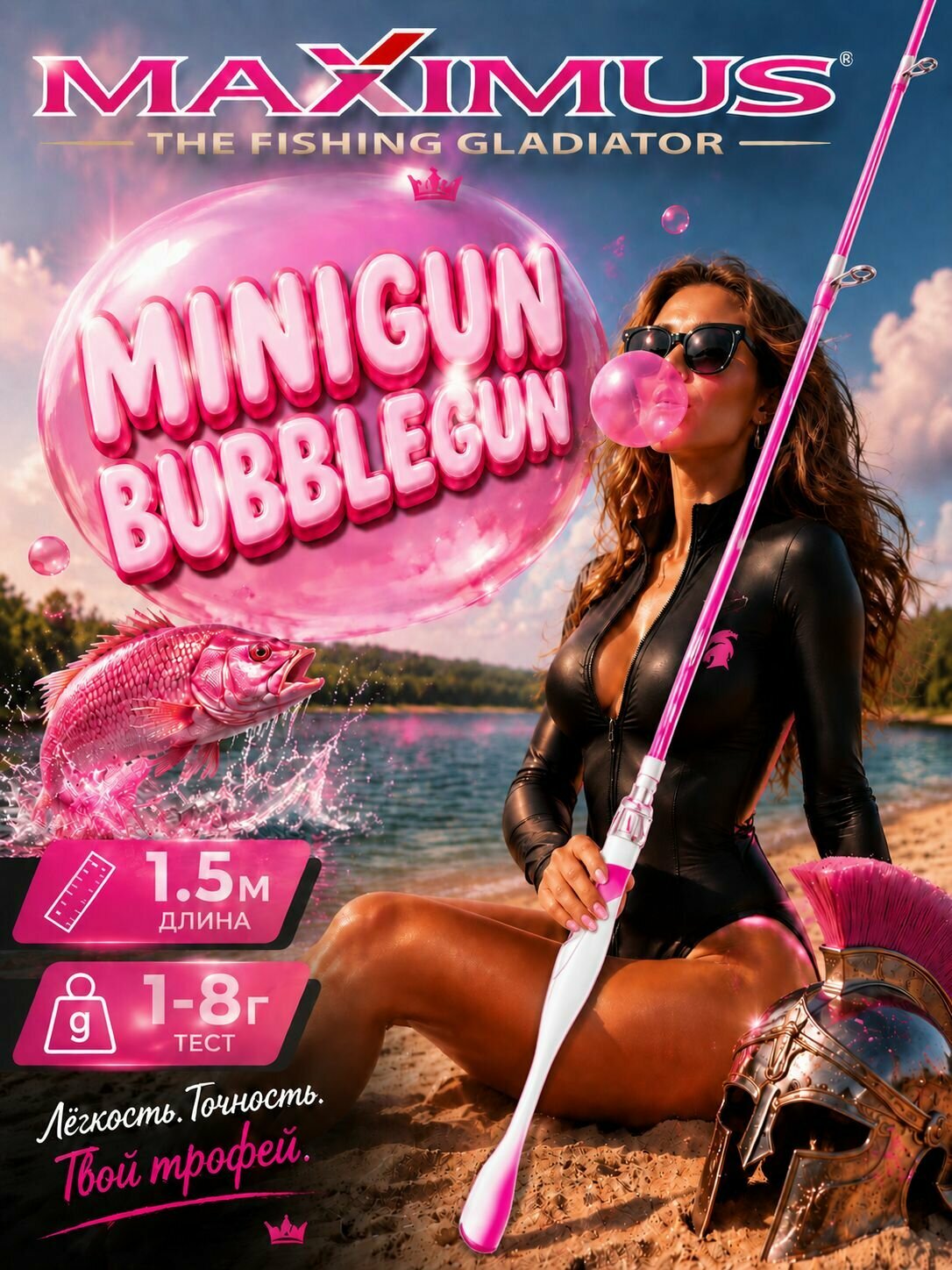 Спиннинг Maximus MINIGUN Bubblegun 15UL 1,5m 1-8g (top solid)
