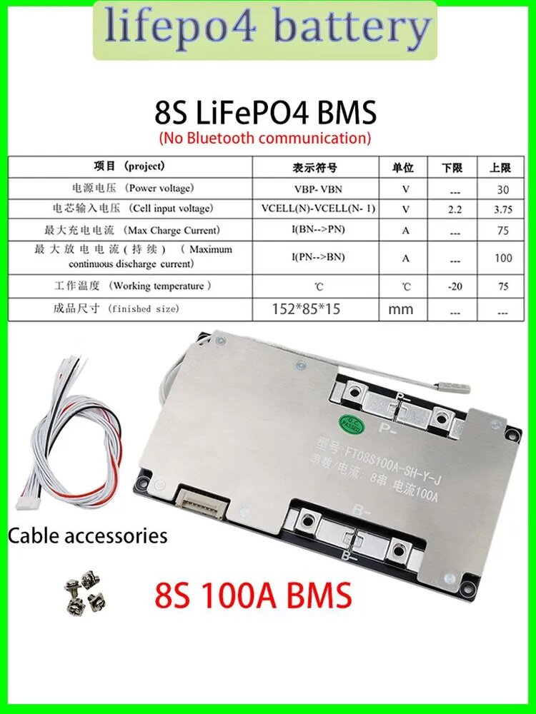 Умная BMS-плата JBD для LiFePO4 (7S, 8S 24 В; 12S, 13S, 14S 36 В; 16S 48 В; 20S, 21S) со встроенным Bluetooth, 40А/80А/100А и функцией UART для электровелосипедов