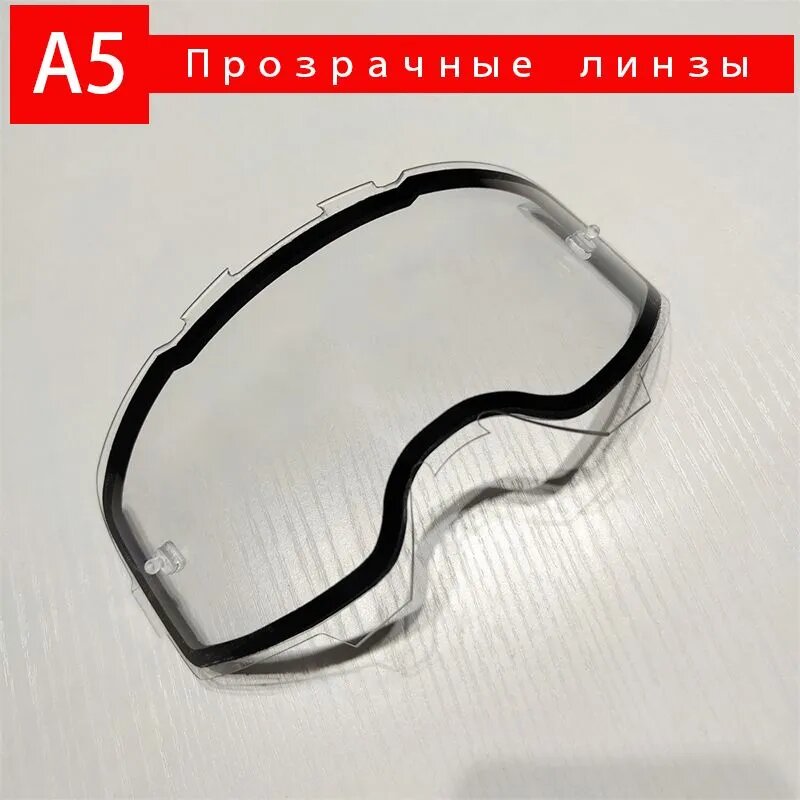 Мотоочки LEATT 6.5 прозрачные, UV400, защита от тумана, двуслойные линзы