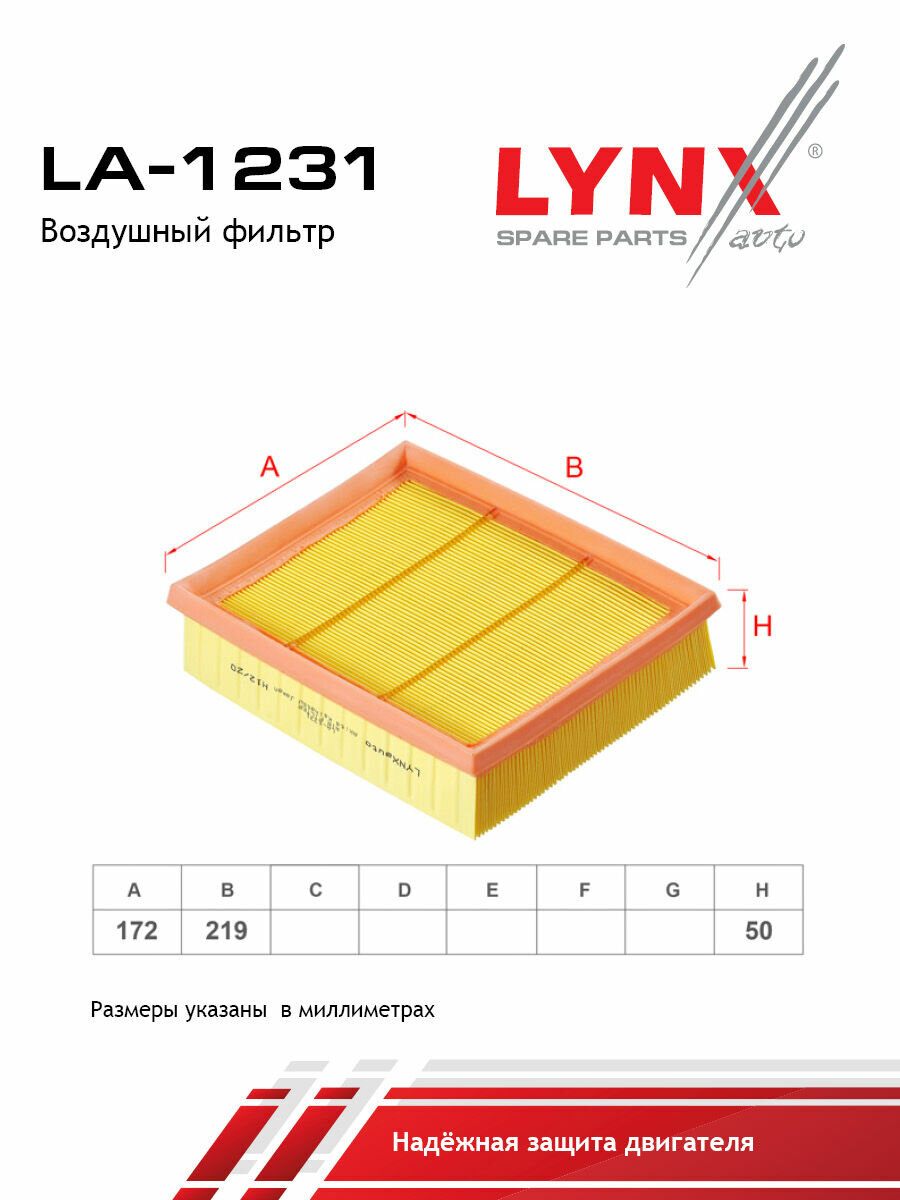 La-1231 Фильтр Воздушный Lynxauto (LYNX LA-1231)