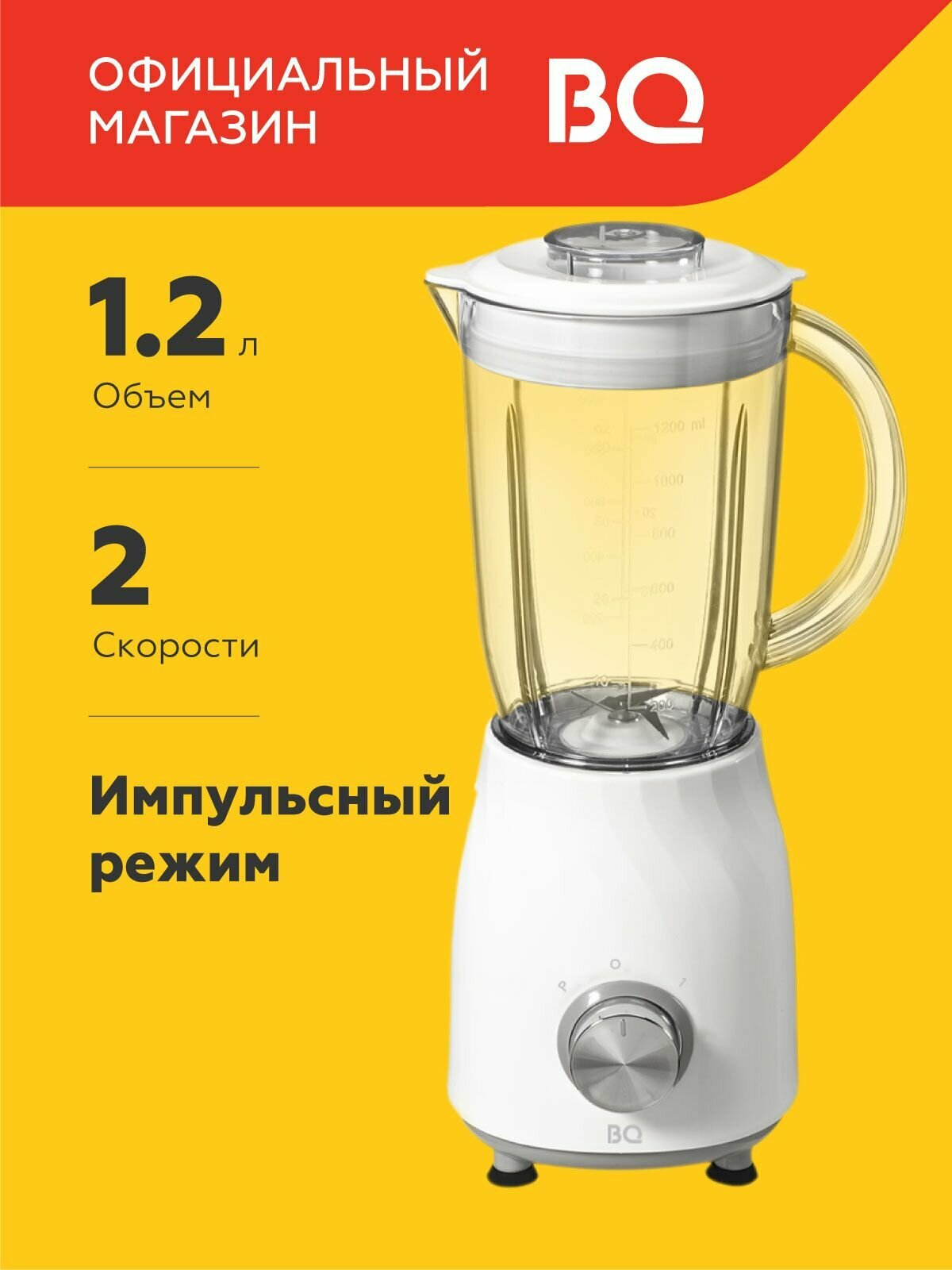 Стационарный блендер BQ SB1009 White