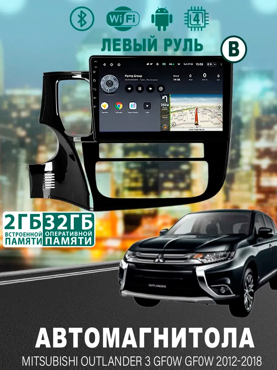 Магнитола TS7 для Mitsubishi Outlander 3 2012-2018 2/32