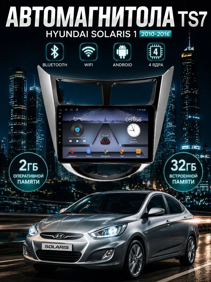 Магнитола TS7 для Hyundai Solaris 1 2010-2016 2/32Gb, Bluetooth, FM/AM, GPS