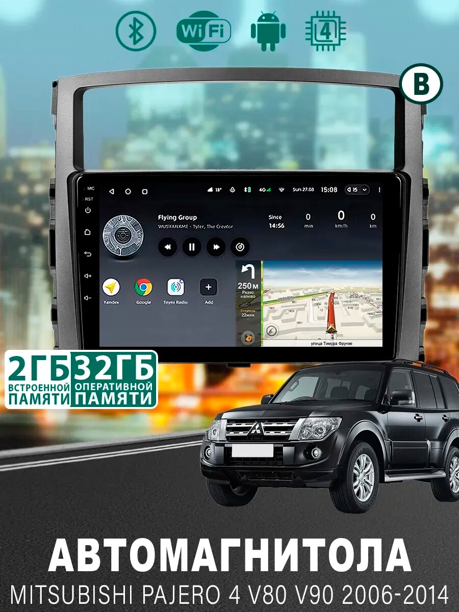 Магнитола TS7 для Mitsubishi Pajero 4 V80 V90 2006-2014 2/32