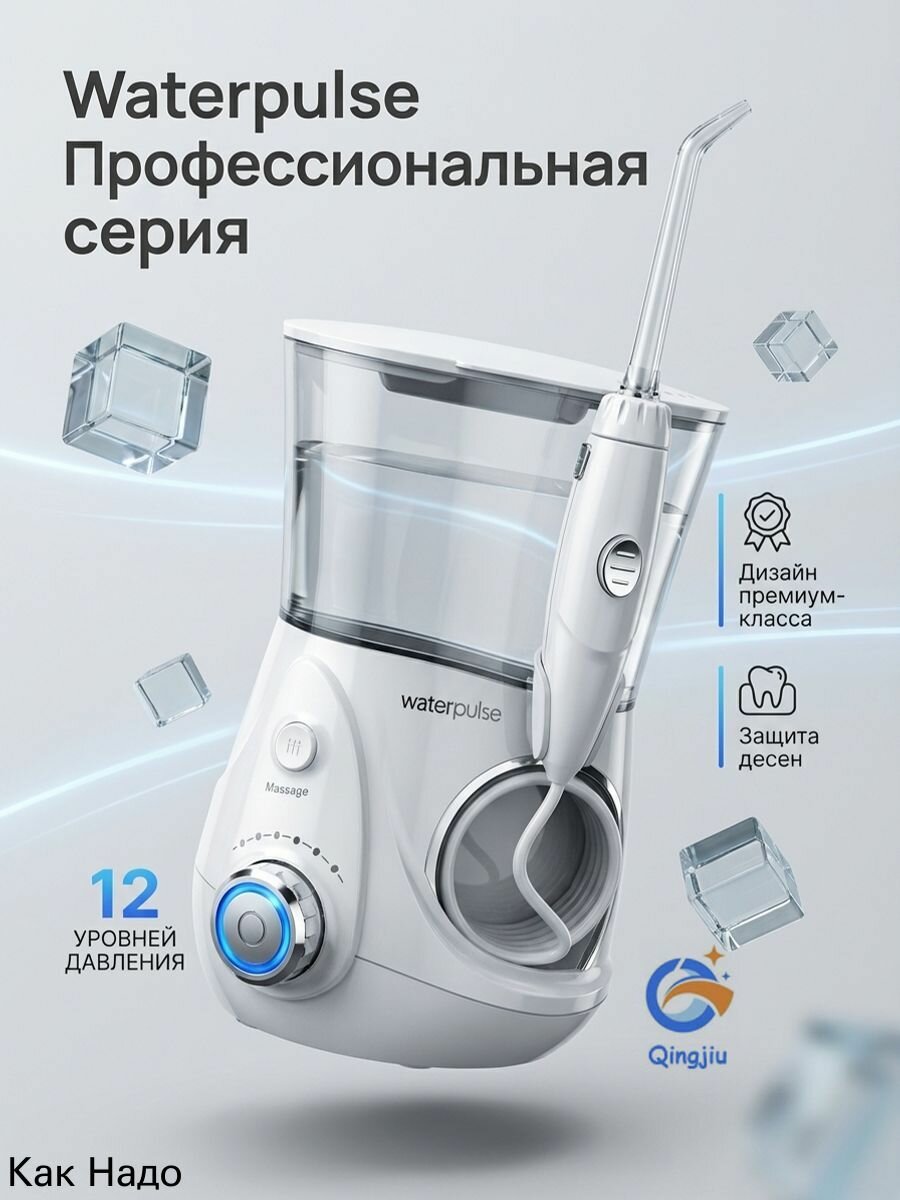 Ирригатор полости рта Waterpik WP-660 E2 Aquarius Ultra Professional