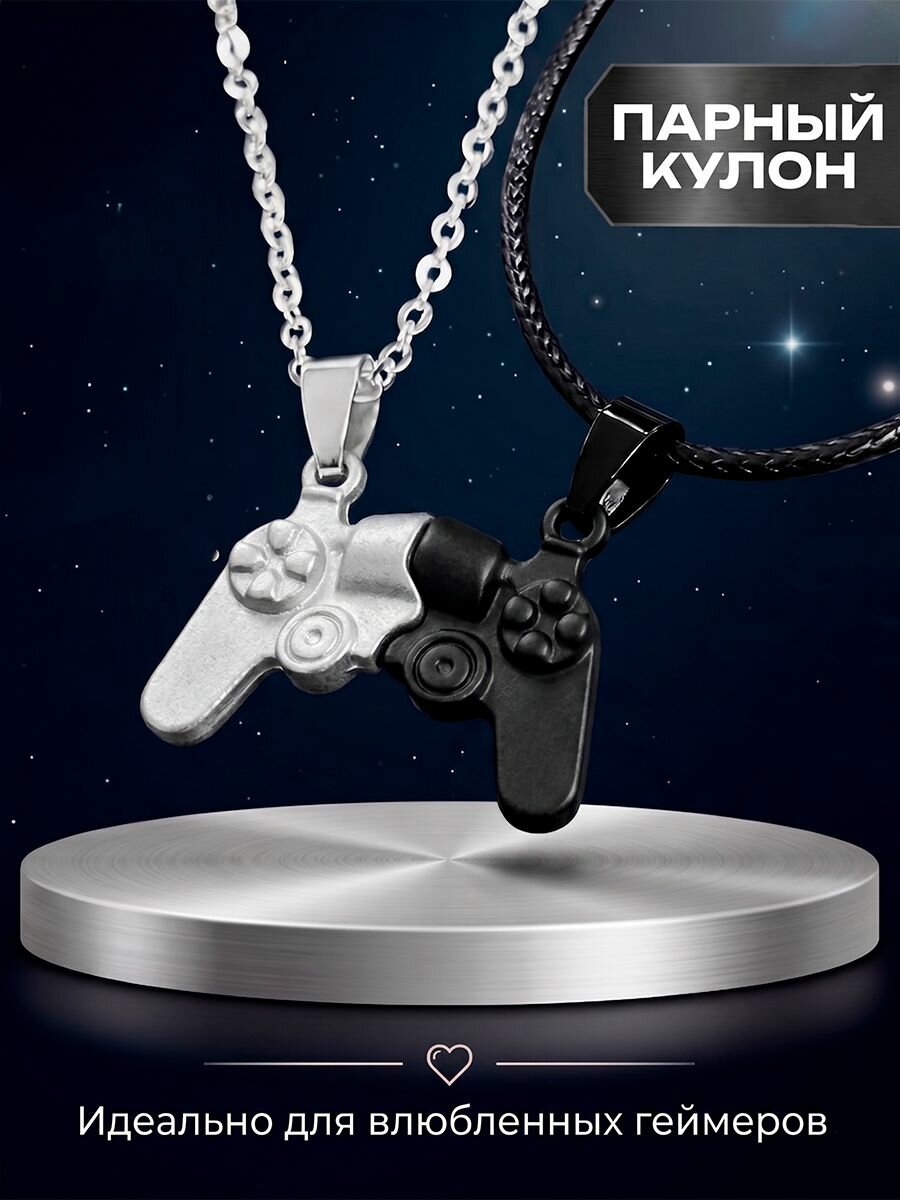 Парный магнитный кулон геймера Геймпад Джойстик PS4 цвет: серебристый/черный матовый