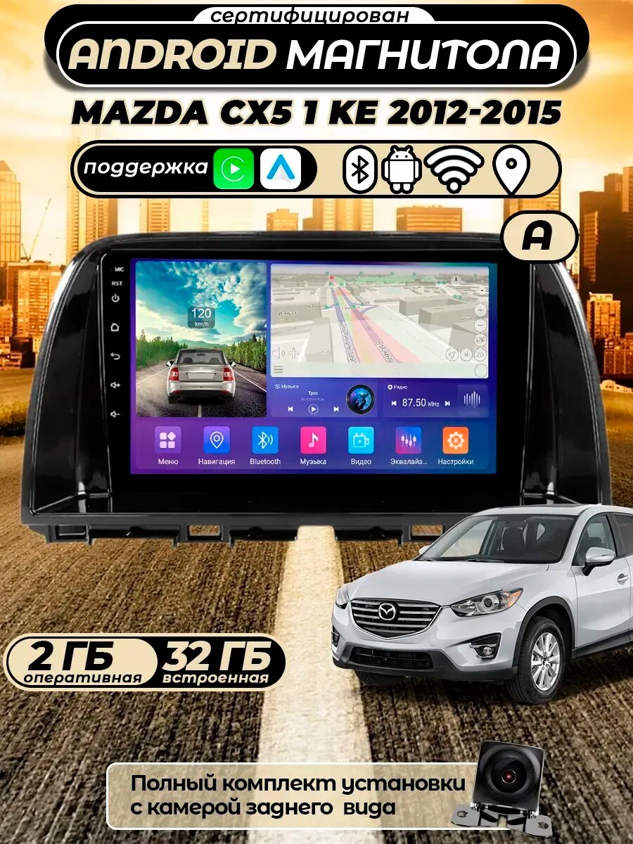 Магнитола Mazda CX5 1 KE 2012-2015 2/32