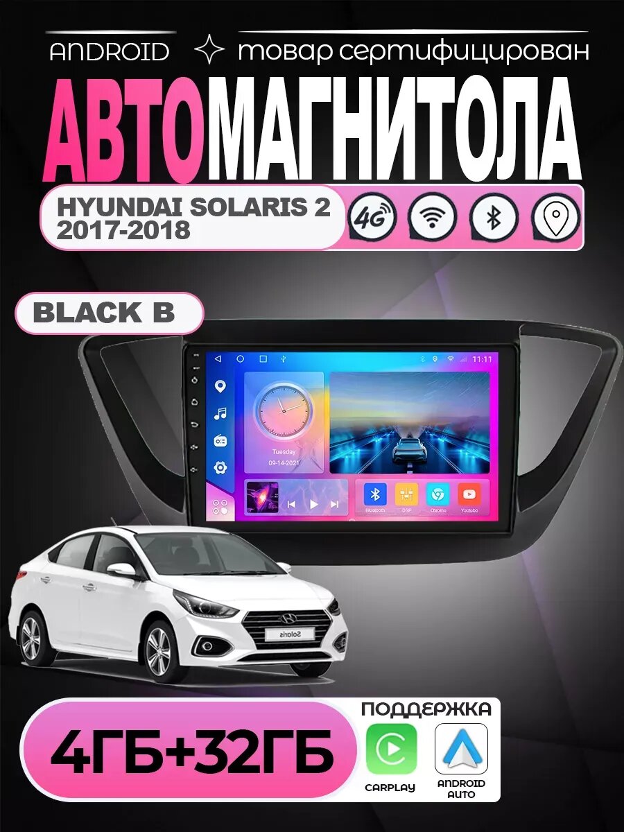 Магнитола TS18 PRO Hyundai Solaris 2 2017-2018 4/32
