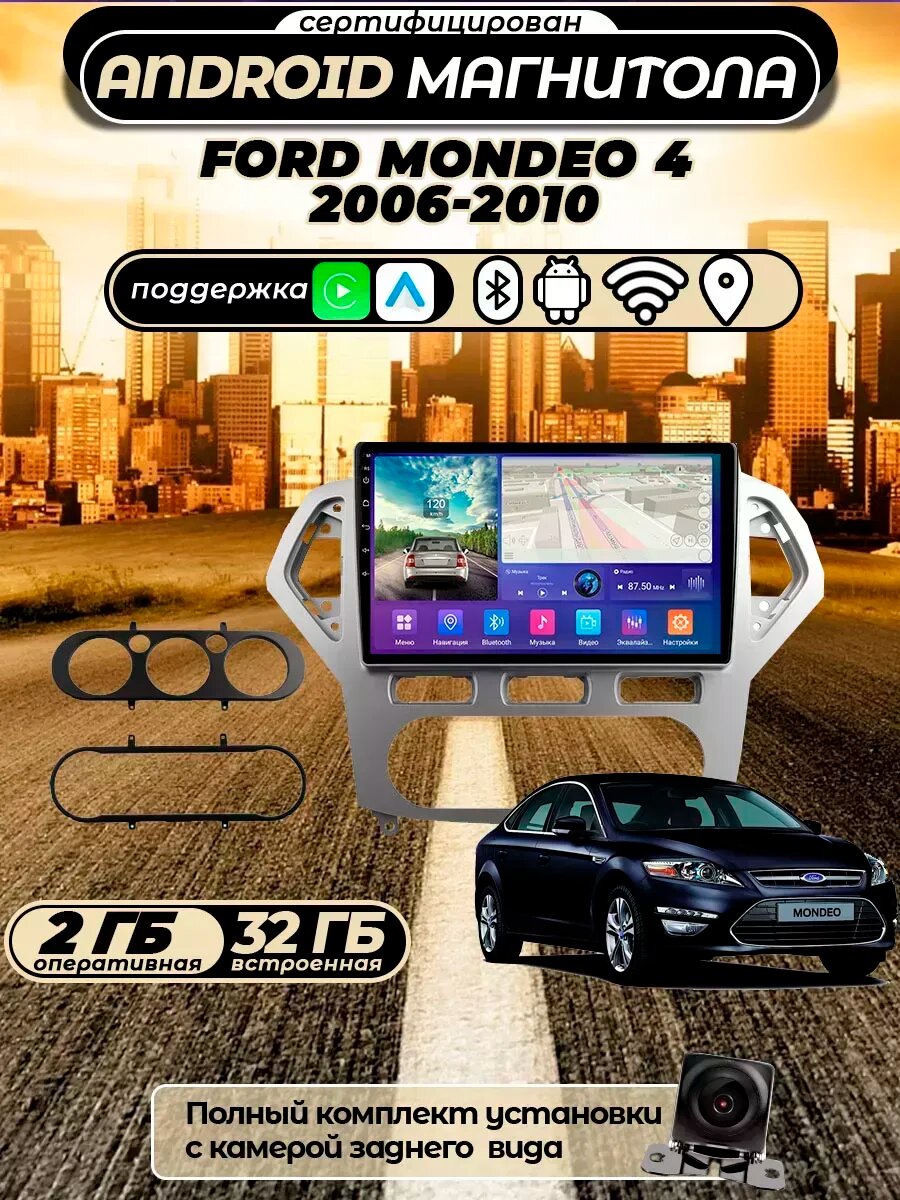 Магнитола для Ford Mondeo 4 2006-2010 2/32