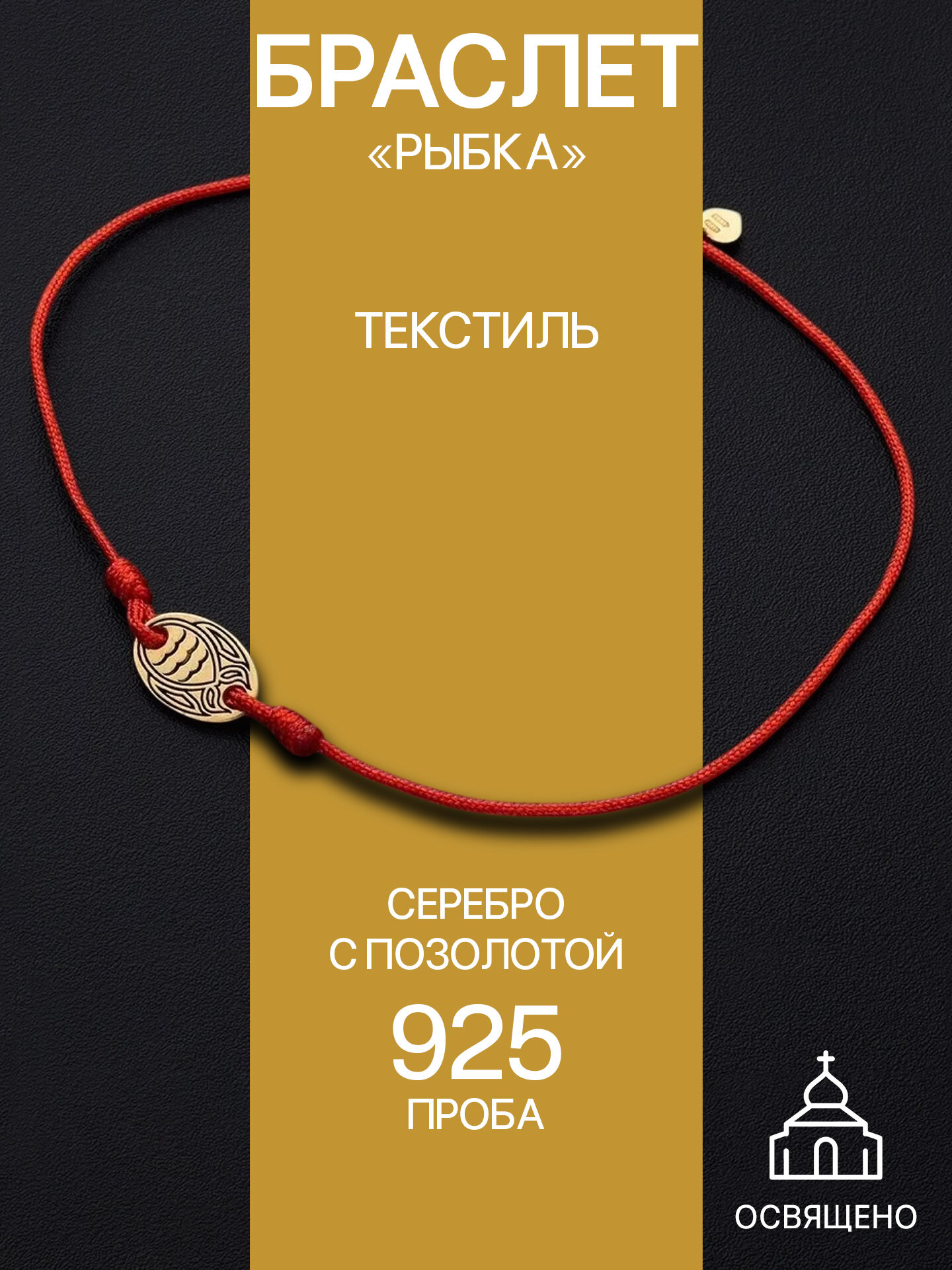 Браслет, серебро, 925 проба, золочение, чернение