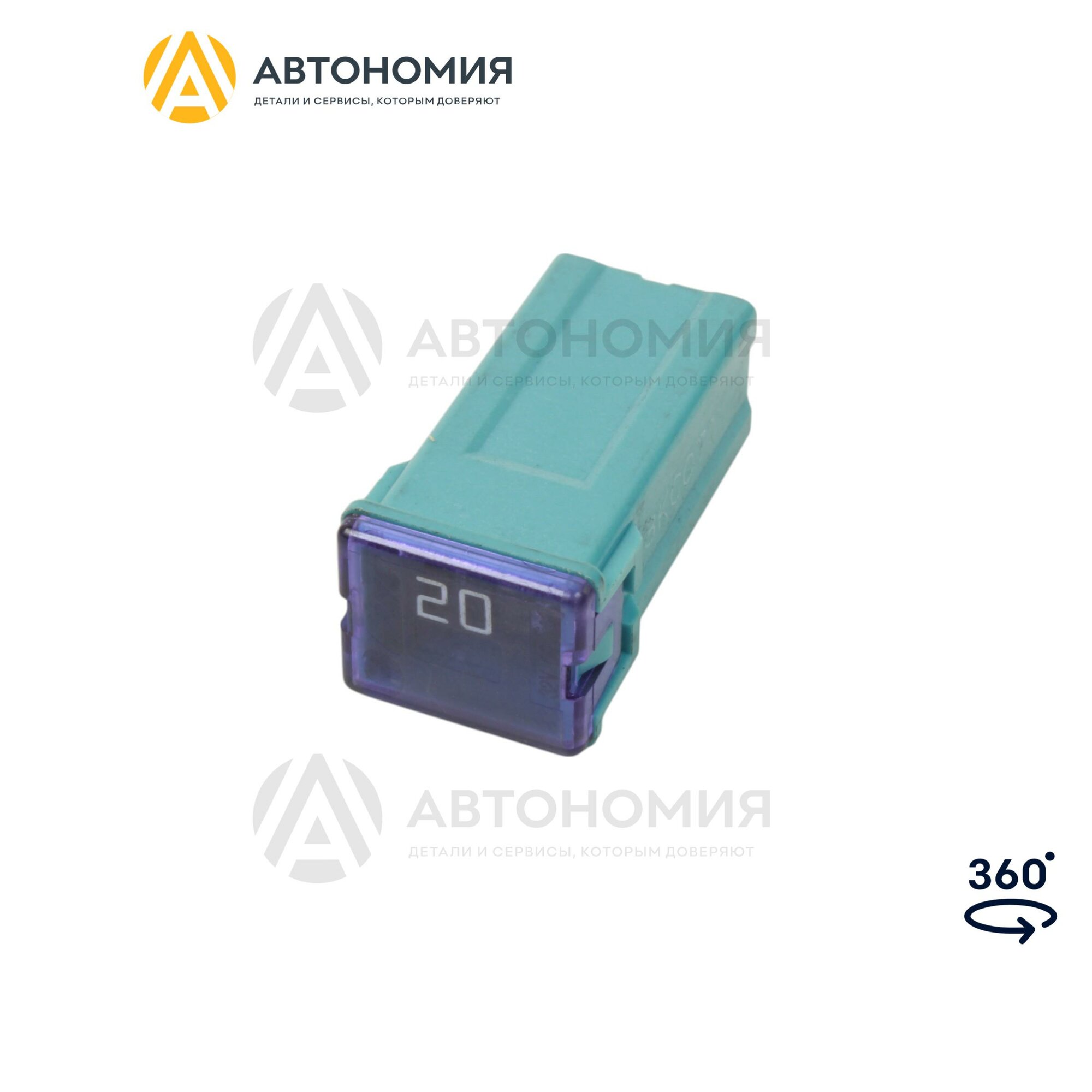 Предохранитель 20а (синий) General Motors 13133859