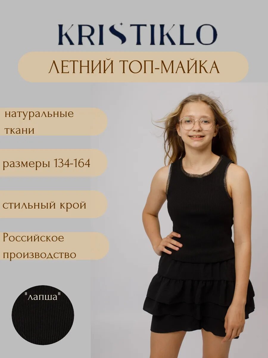 Майка