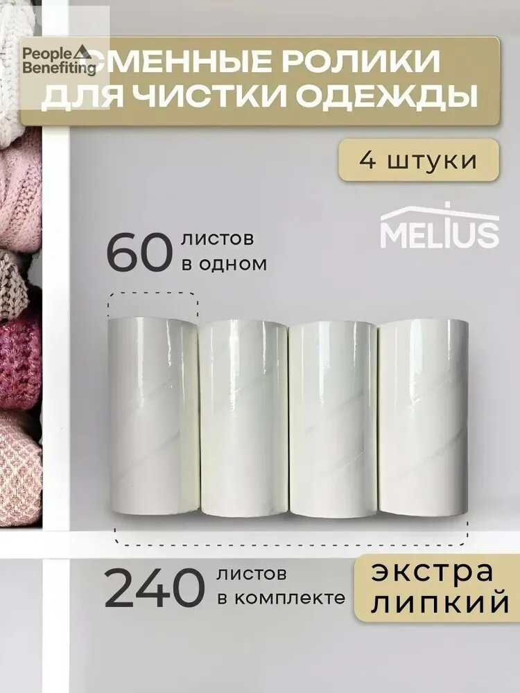 Щетка для одежды, обуви 4 шт