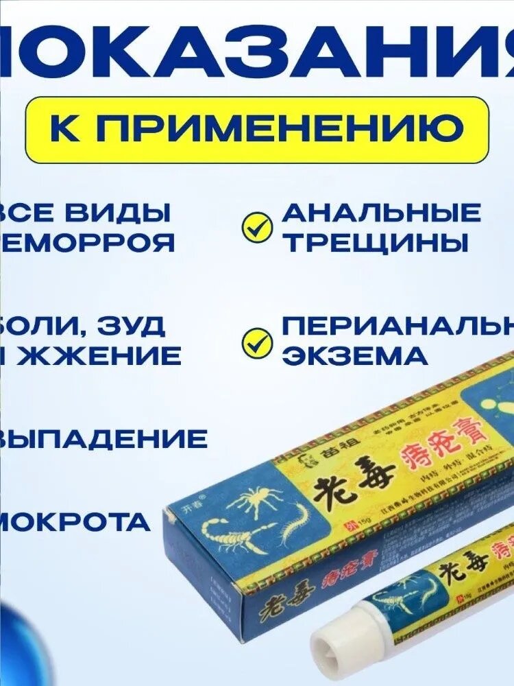 Лечебные экстракт — фото 1