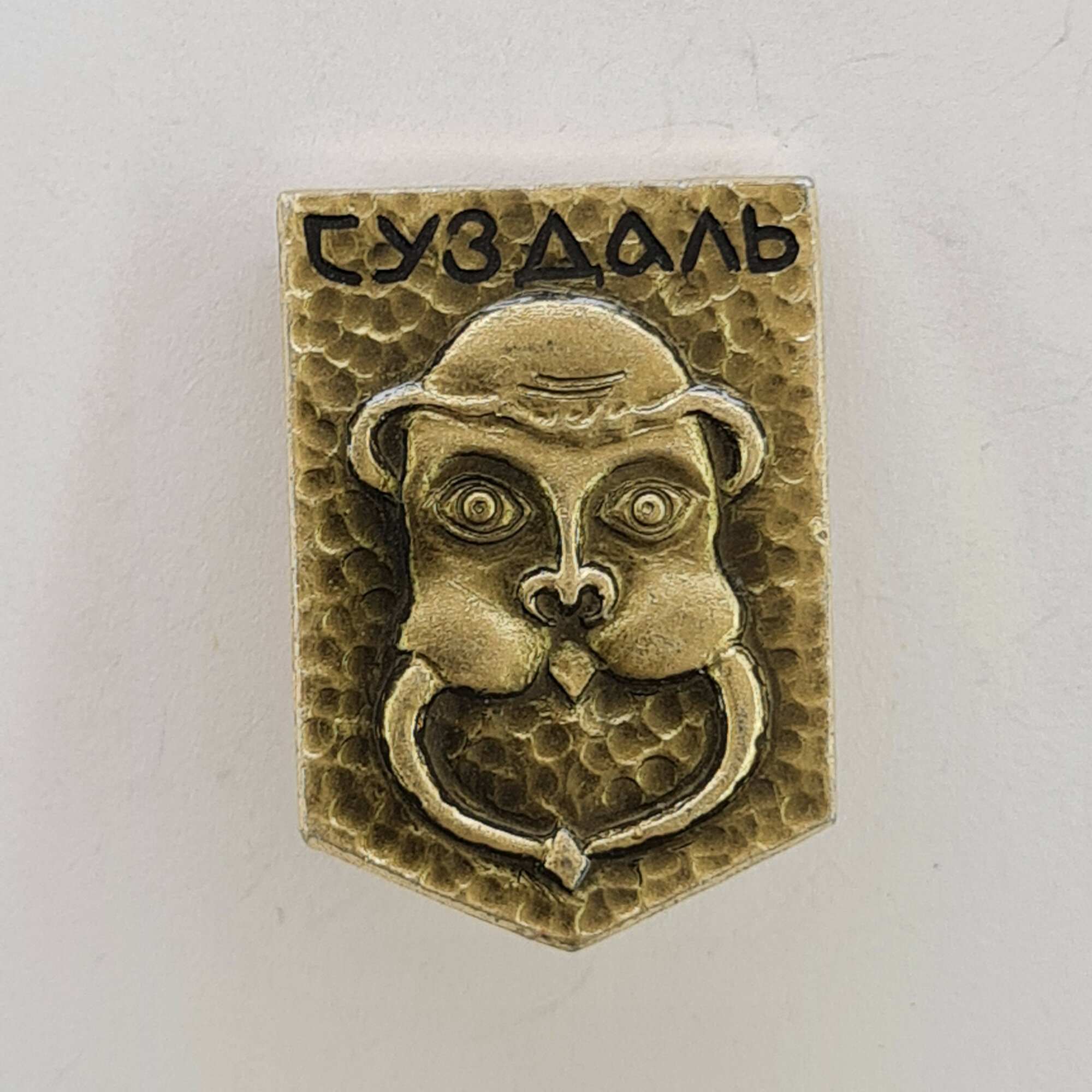 Значок СССР. Суздаль, туризм, маска льва. Винтажный значек.