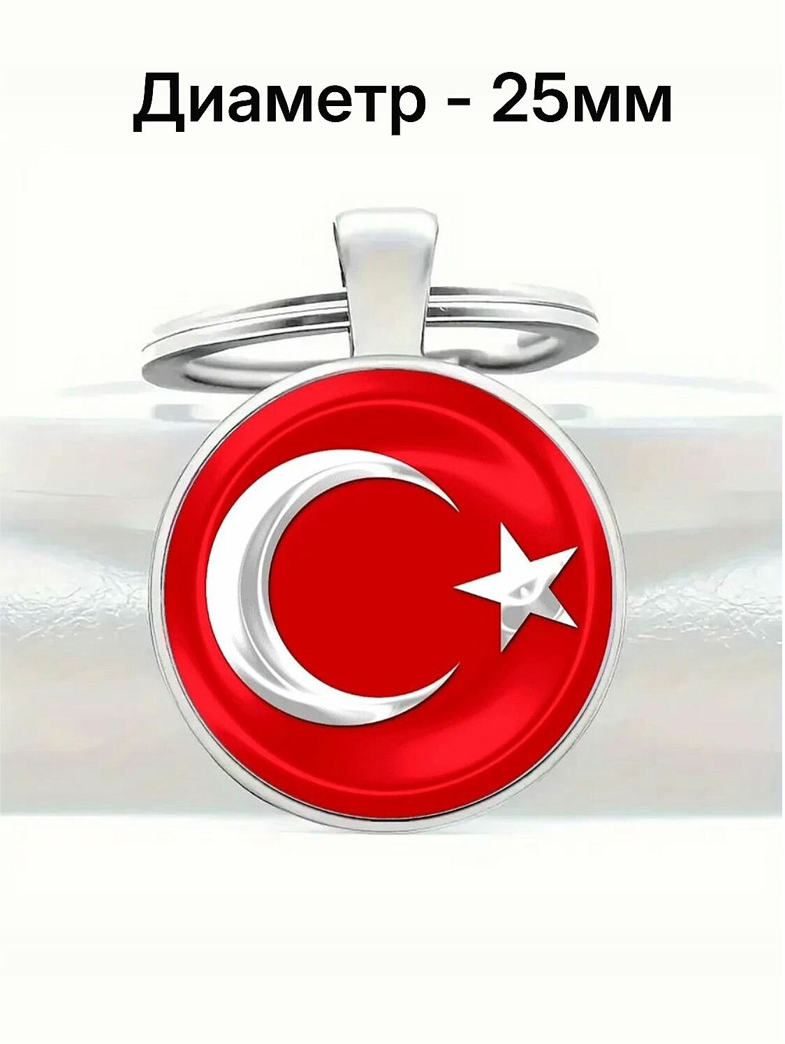 Брелок