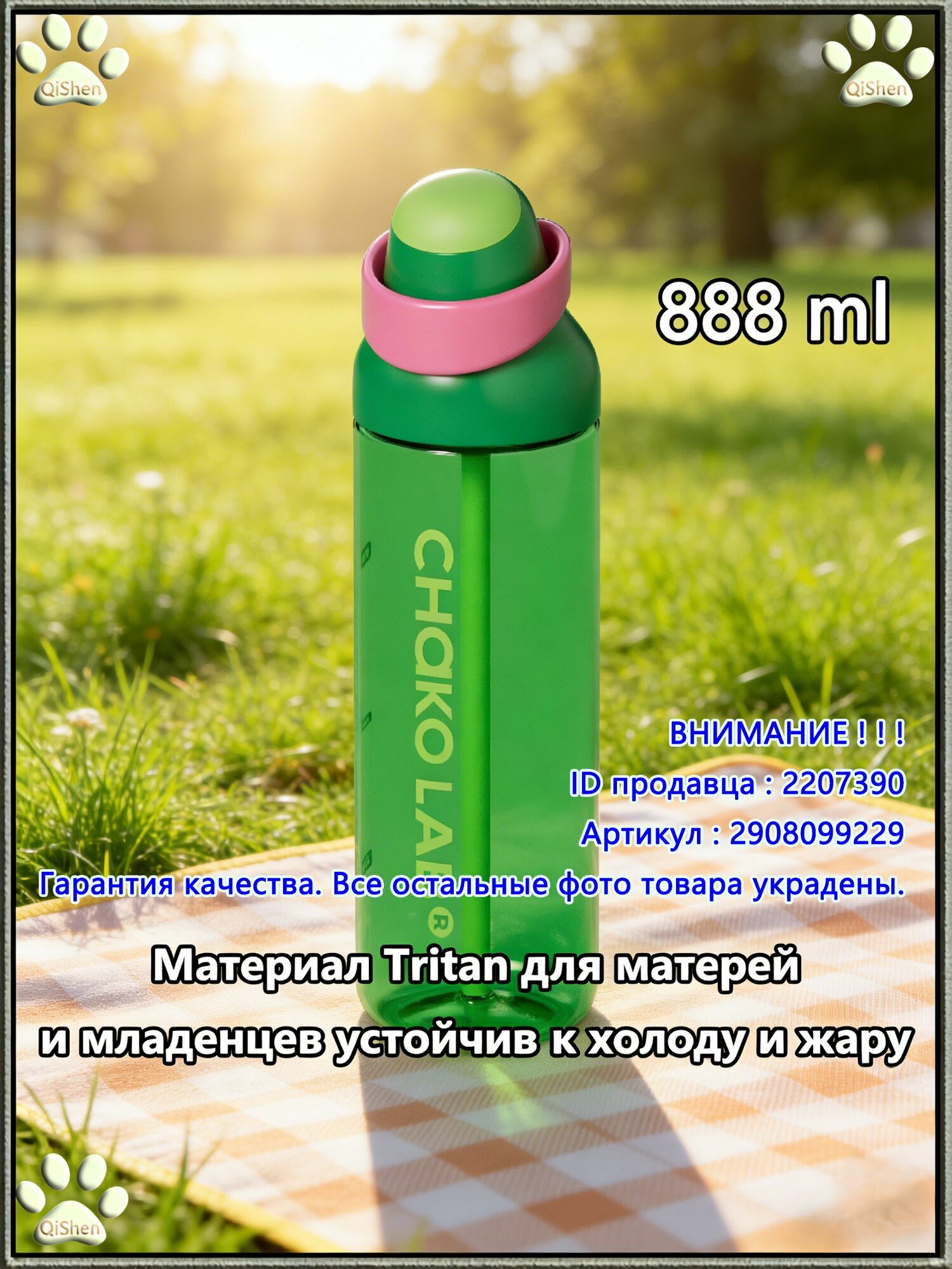 Chako Lab Термокружка 0.888 л, с кнопкой, отверстие для питья, разноцветный