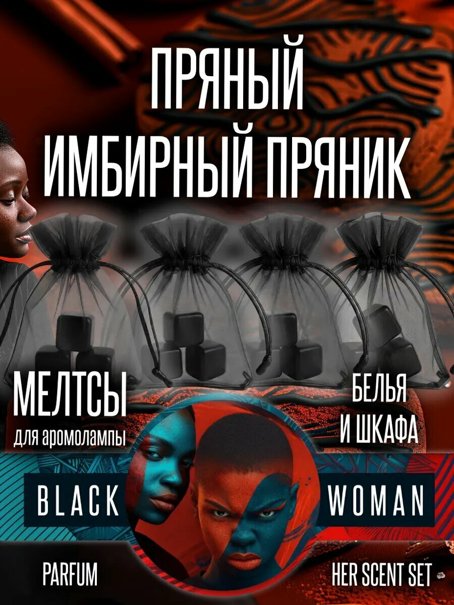 Воск для аромалампы баттер имбирный пряник