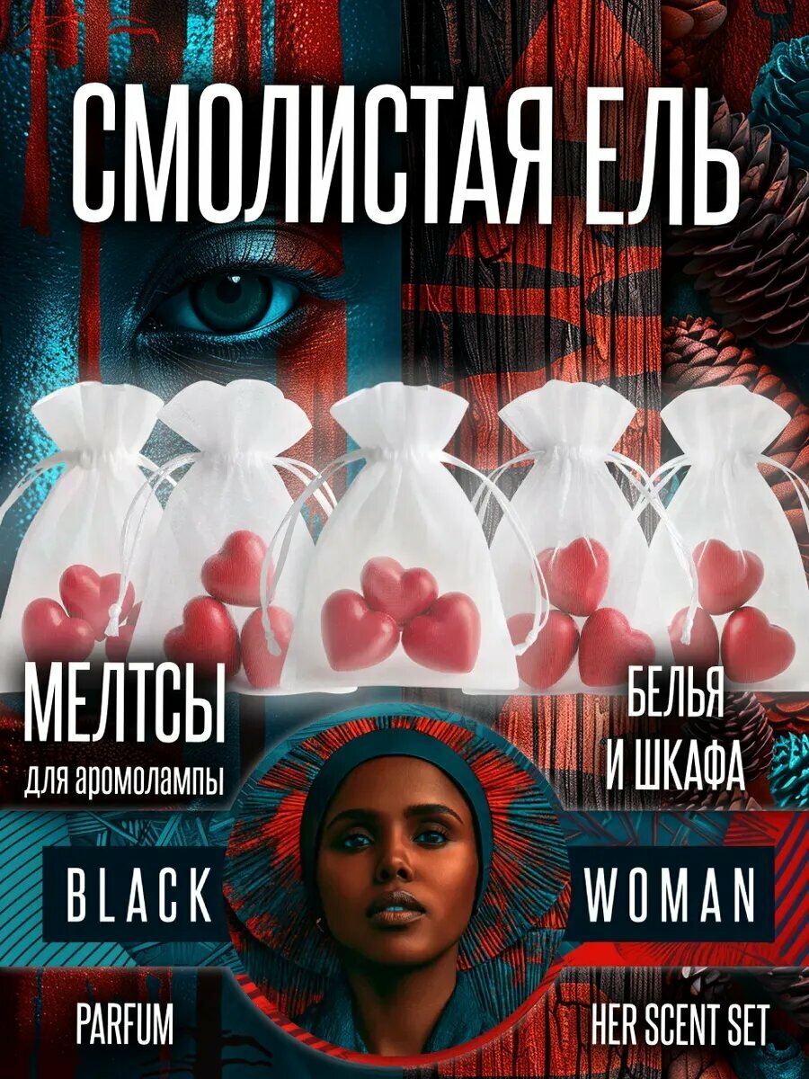 Свеча для аромалампы смолистая ель