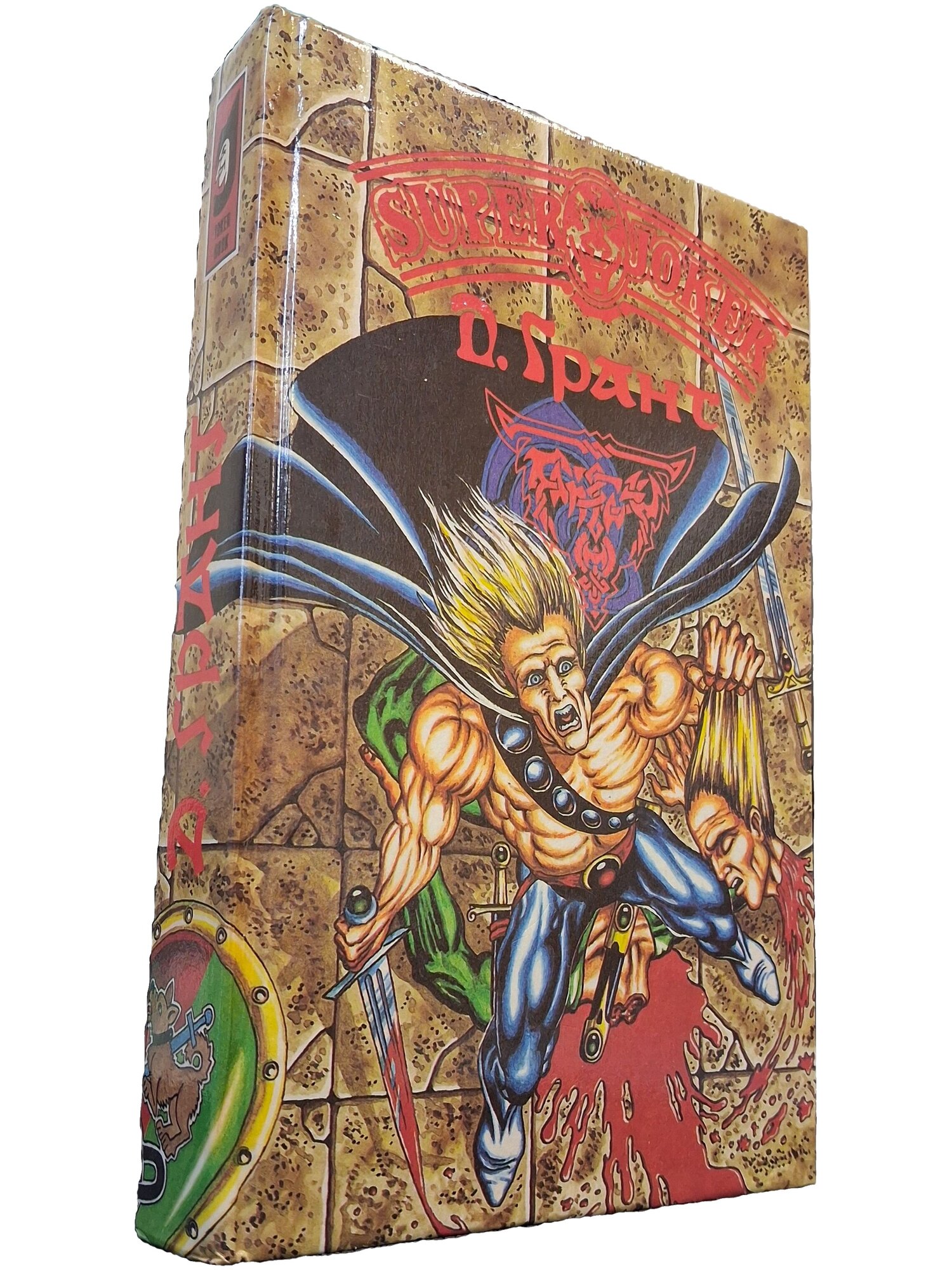 Альбион. Грант Джон. Рипол Классик. 1993. Твердый переплет. 544 стр