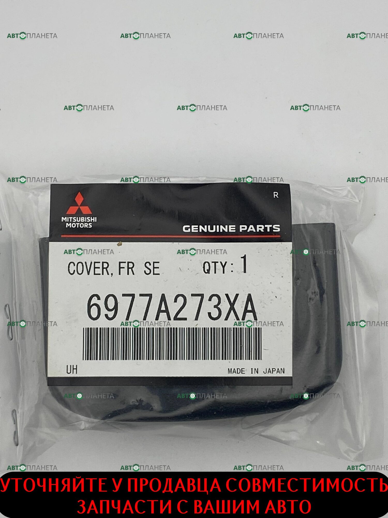 Крышка крепления переднего сиденья Mitsubishi 6977A273XA