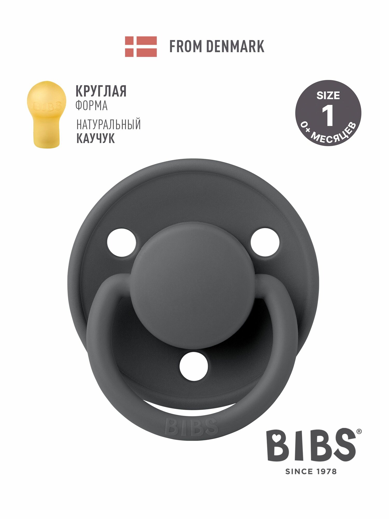 Соска пустышка для новорожденных BIBS латексная классическая De Lux Latex Iron 0+ месяцев пустышка латексная классическая пустышка 0+