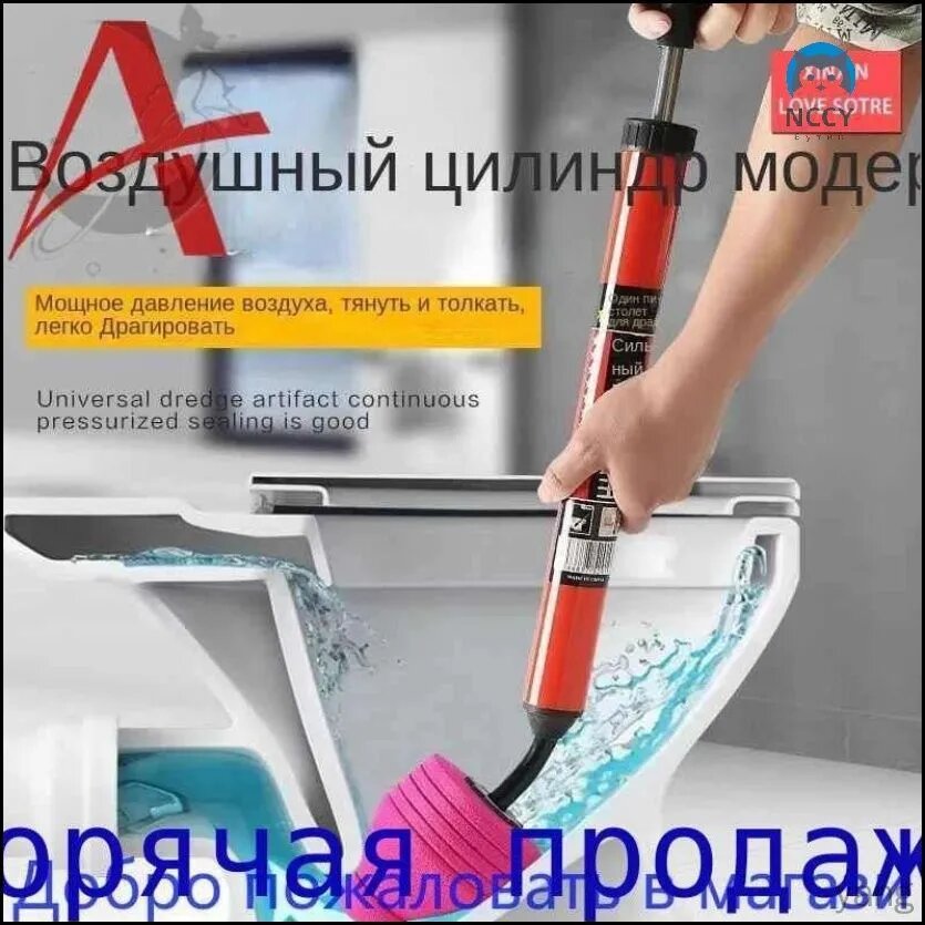 Эксклюзивный пневматический насос для эффективной прочистки труб ванны раковины и унитаза